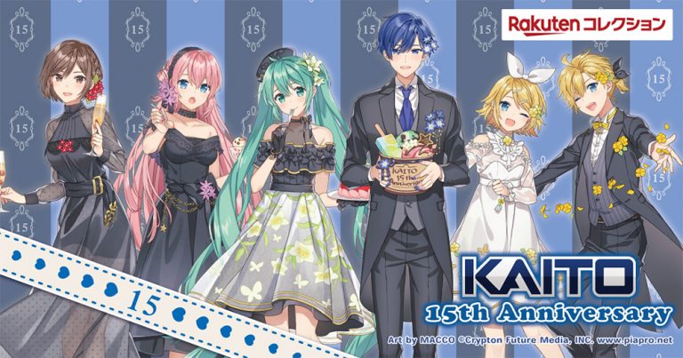 【その他（グッズ）】12月15日(水)より「KAITO 15th Anniversary オンラインくじ」が発売決定！ – 初音ミク公式ブログ
