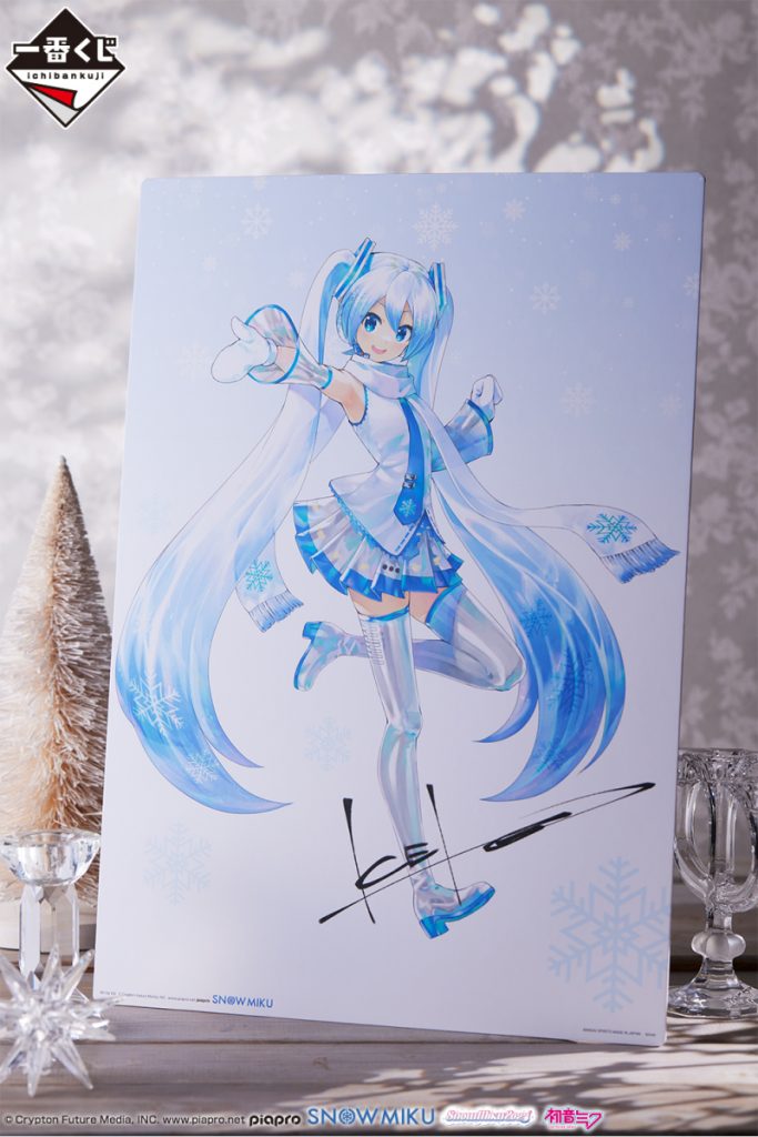 【その他（グッズ）】「一番くじ 雪ミク ～SNOW MIKU～」1月21日(土)より発売開始！ – 初音ミク公式ブログ