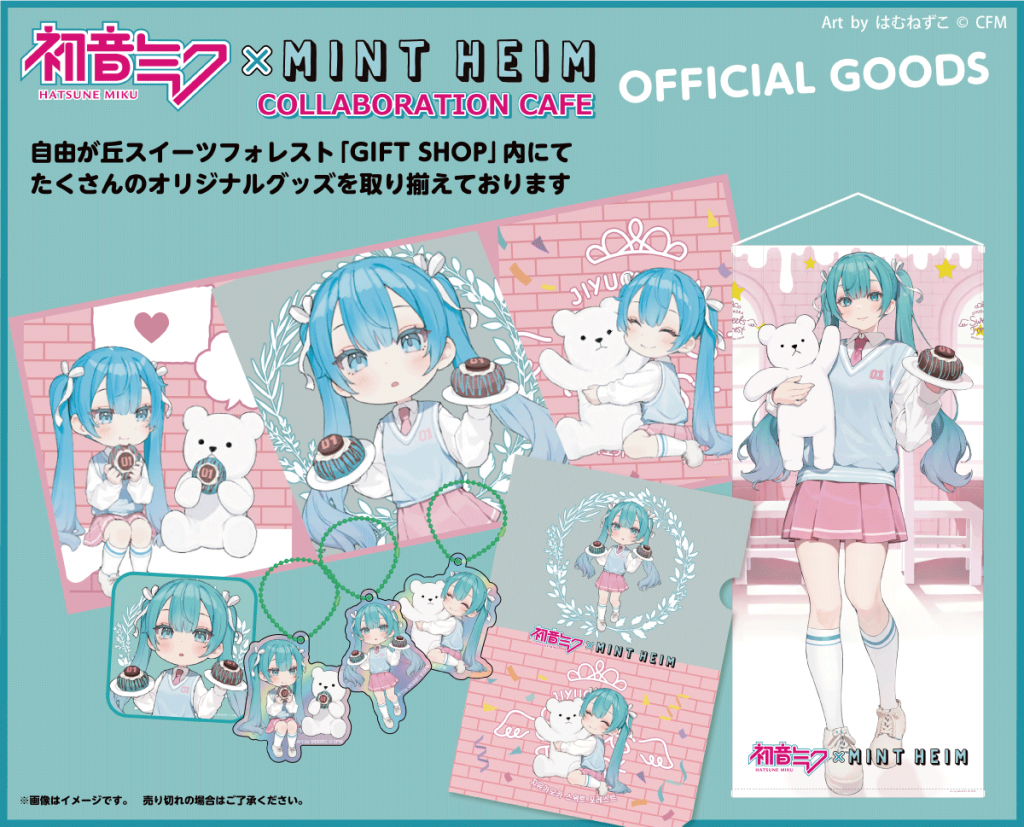 コラボカフェ「初音ミク×MINT HEIM」が 「東京・自由が丘」と「韓国・弘大(ホンデ)」に期間限定オープン！ – 初音ミク公式ブログ